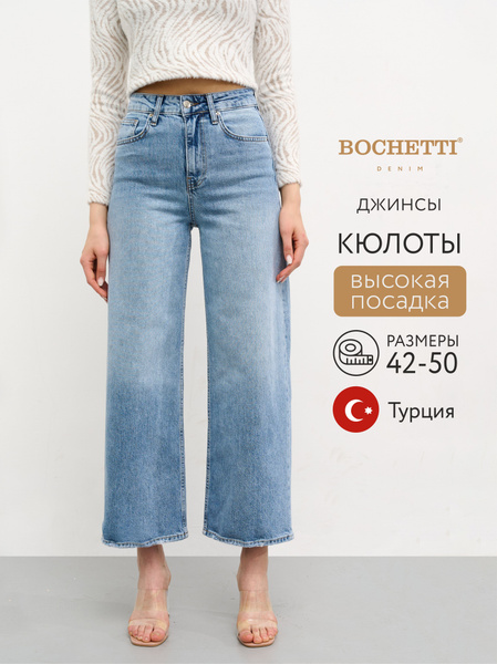 Джинсы BOCHETTI - купить с доставкой по выгодным ценам в интернет ...