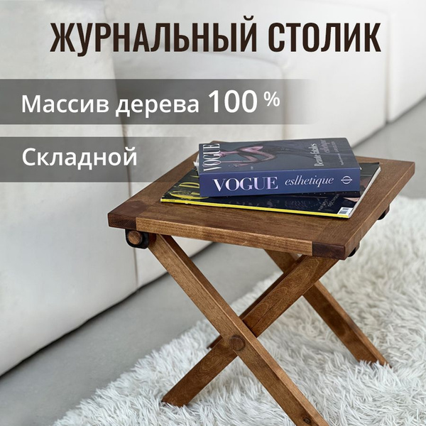 Журнальный стол DOM дерева и керамики Столик журнальный кофейный ...