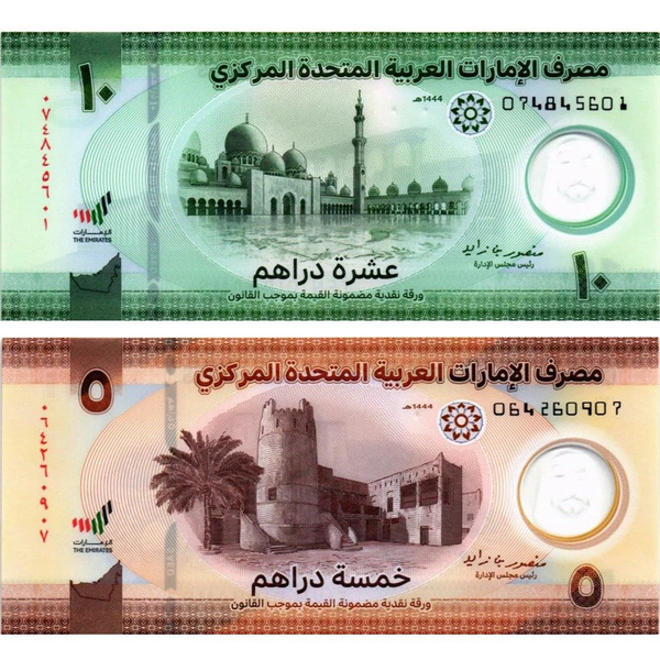 Купюра, ОАЭ, 2023 год, 2 шт - купить по выгодной цене в интернет ...