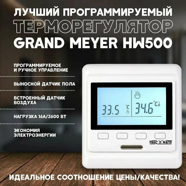 Терморегулятор/термостат Grand Meyer терморегулятор - купить по ...