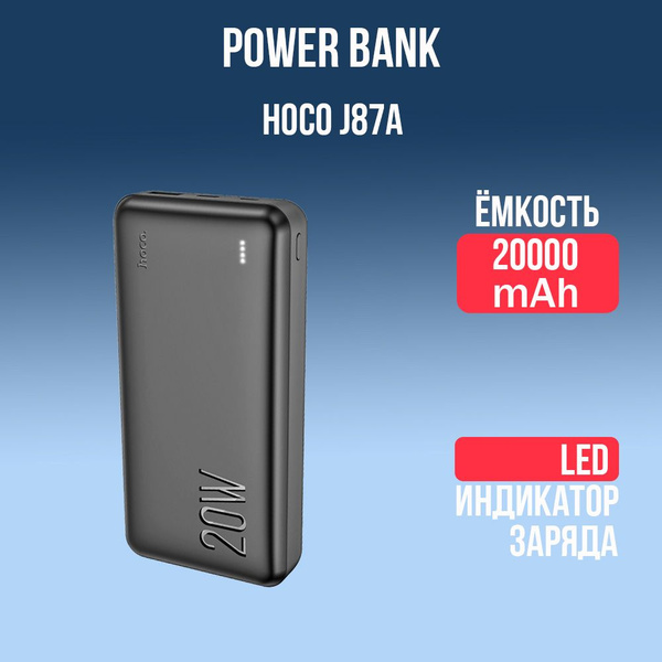 Внешний аккумулятор (Power Bank) hoco J87A - купить по выгодным ценам в ...