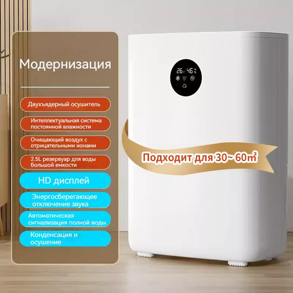Осушитель воздуха Dynebear 776469096462：升级, белый - купить по выгодным ценам в интернет-магазине ...