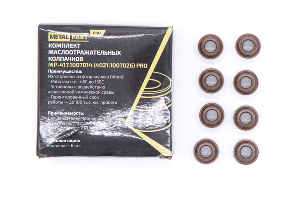 Колпачки маслосъемные ЗМЗ 402, УМЗ 417, 421 Viton (8 шт) серия PRO ...