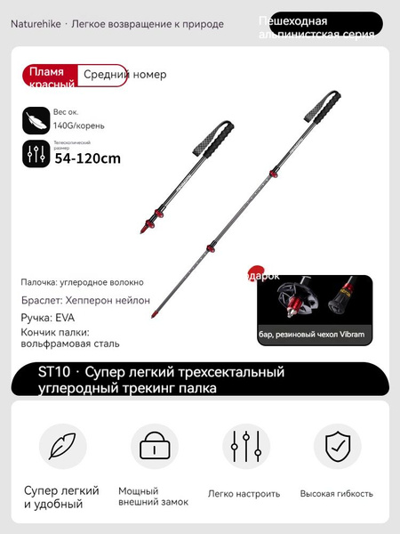 Naturehike Палки для скандинавской ходьбы - купить с доставкой по ...