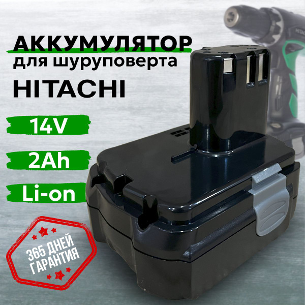 Аккумулятор для шуруповерта 14.4V 2Ah Хитачи, Li-on BCL1415, DS14DCL ...