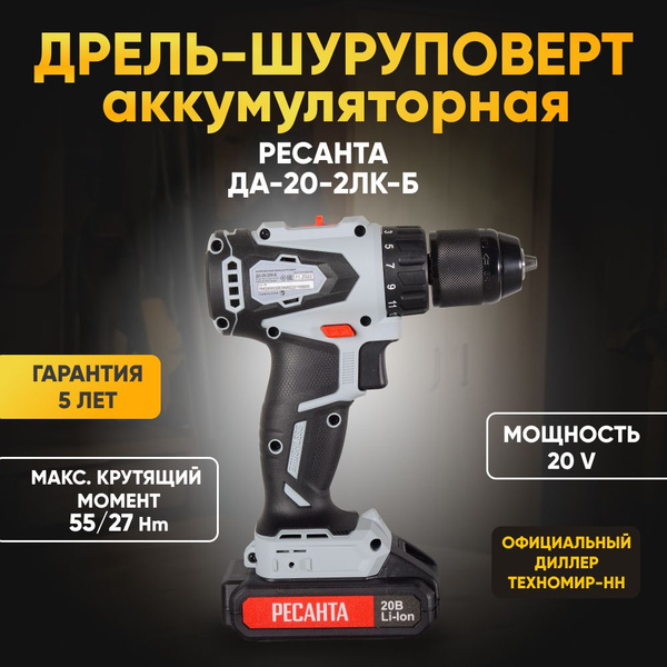 Дрель-шуруповерт аккумуляторная ДА-20-2ЛК-Б (бесщеточный двигатель ...