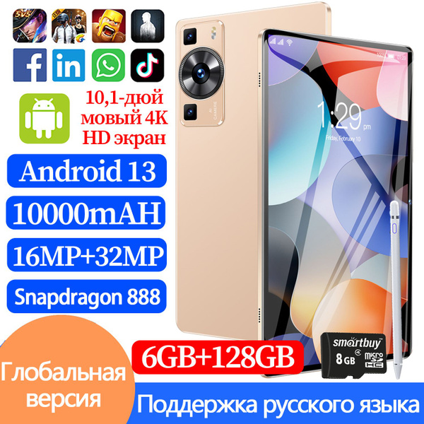 Купить планшет Новый - P60 Pro, Android 13, большой экран HD 10,1 дюйма, поддержка русского ...