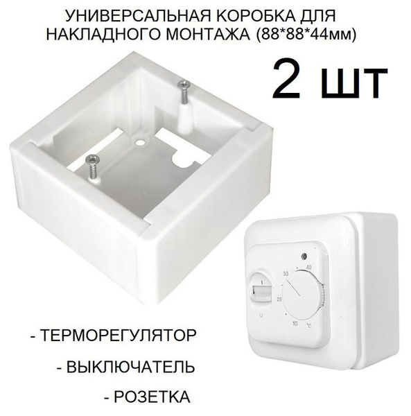 Коробка для накладного монтажа терморегуляторов: RTC70.16; RTC70.26; E91.716; E51.716; E31.716 / ...