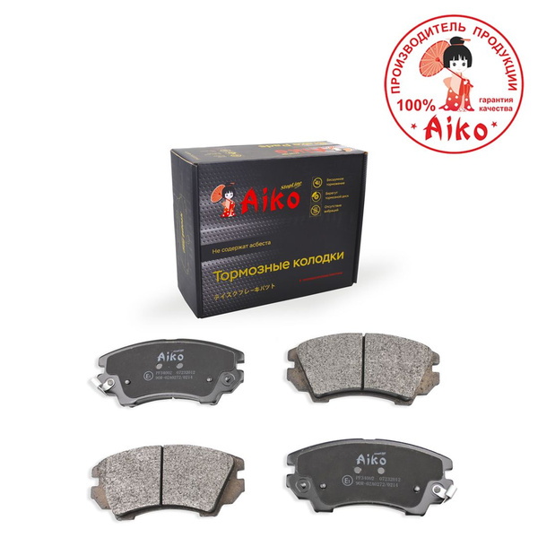 Колодки тормозные Aiko PF34002 Передние - купить по низким ценам в ...
