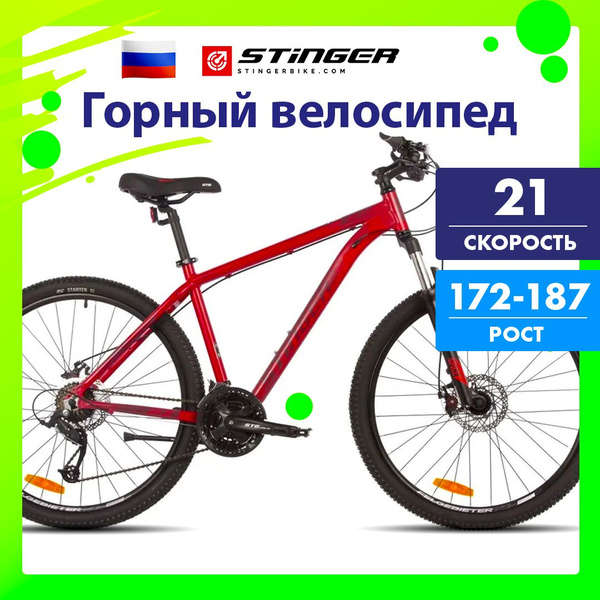 Велосипед Stinger Element Std SE 27.5 (2022) - купить по выгодной цене в интернет-магазине OZON ...