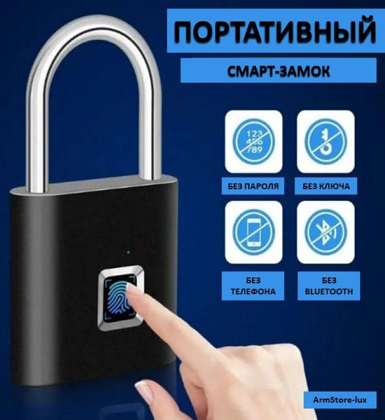 Умный смарт-замок - купить по выгодным ценам в интернет-магазине OZON ...