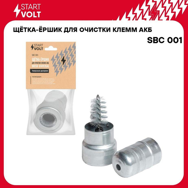 Щётка ёршик для очистки клемм АКБ STARTVOLT SBC 001 купить на OZON по ...