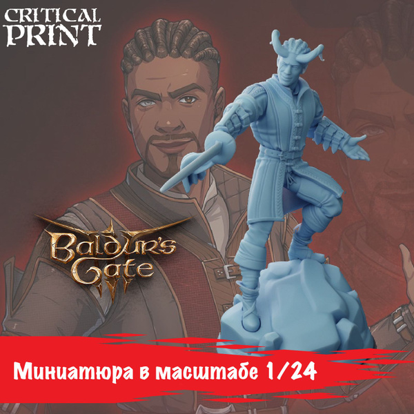 Характеристики Миниатюра Wyll Fiend Warlock из игры Baldur's Gate III в ...