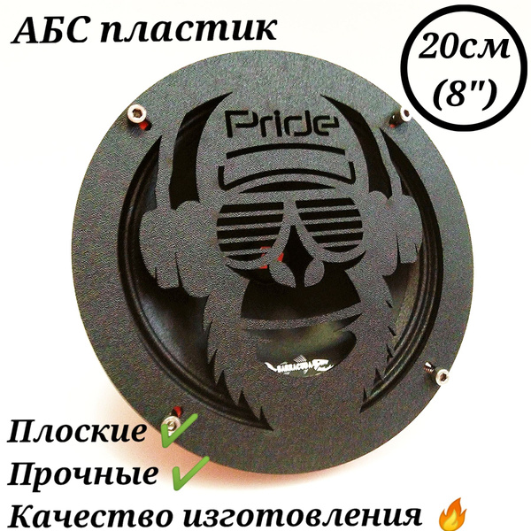 Сетка защитная для автоакустики 20 см (8 дюйм.), каналы: 2, 1500 Вт ...