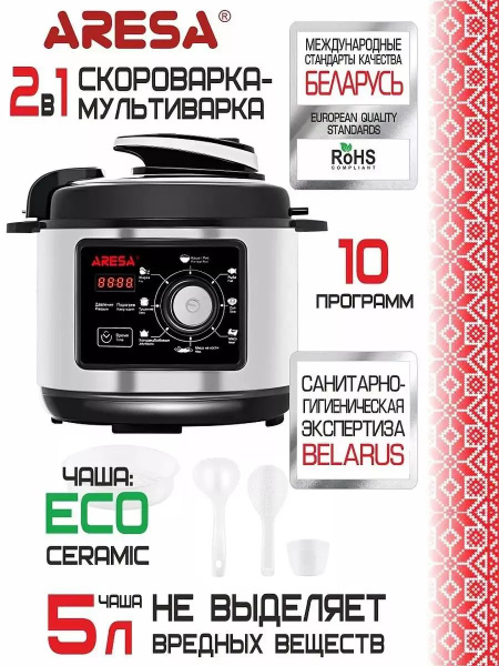 Мультиварка ARESA so120702a - купить по доступным ценам в интернет ...