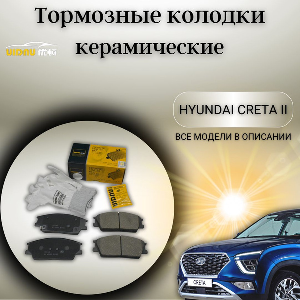 Колодки тормозные UIDNU D2285 Внутри - купить по низким ценам в ...