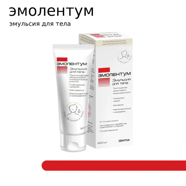 Эмульсия для тела по уникальному составу Эмолиум - купить с доставкой ...