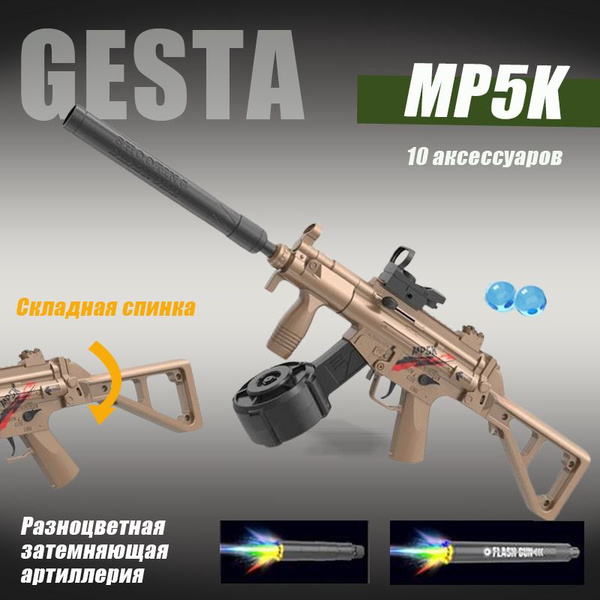MP5K,Ручной автоматический встроенный водяной пулевой пистолет,работает ...