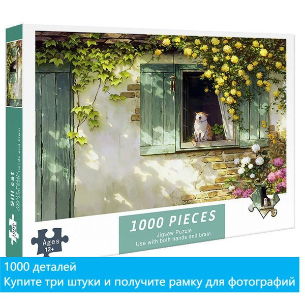 Бумажные головоломки для взрослых и детей, 1000 листов - купить с ...