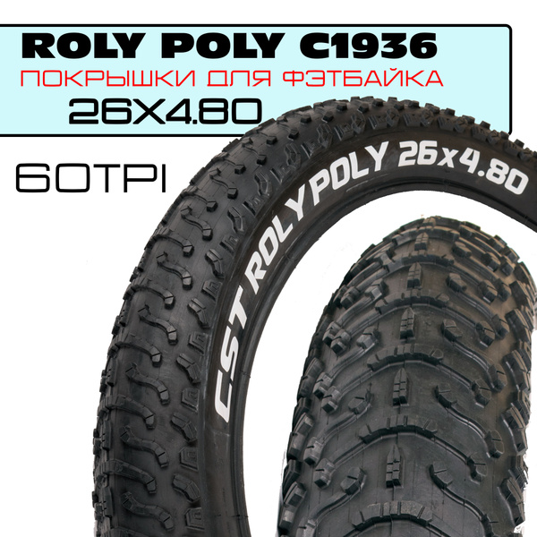 Покрышка для фэтбайка ROLY POLY CST 26x4.80. C-1936. - купить с ...