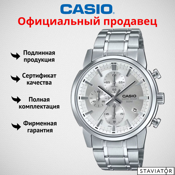 Японские мужские наручные часы Casio Collection Mtp E510d 7a купить с доставкой по выгодным