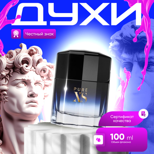 Paco Rabanne Pure XS for Men -- 100 Туалетная вода 100 мл (1545050056)