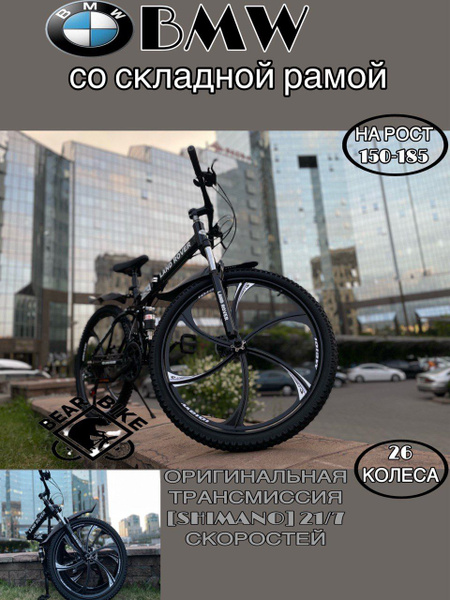 Спортивный Горный и Городской велосипед BMW со складной рамой,Титановые ...