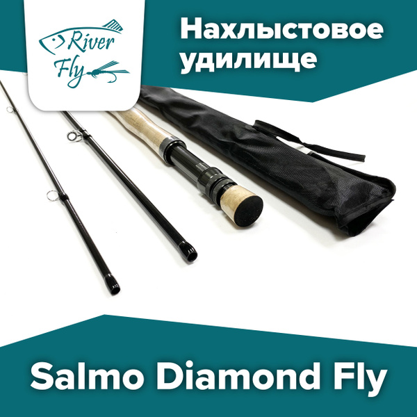 Удилище Salmo Удочка нахлыстовая, от 6 гр купить по выгодным ценам в ...