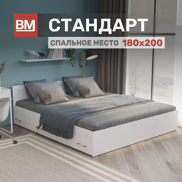 Двуспальная кровать кровать Стандарт_с ящиками - купить по выгодной ...