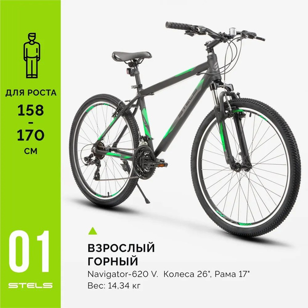 Велосипед взрослый горный мужской Stels Navigator 620 V 26" K010, 21 ...
