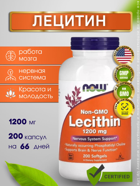 БАД NOW Lecithin 1200 mg "Тройная сила" ("Lecithin Triple Strength ...