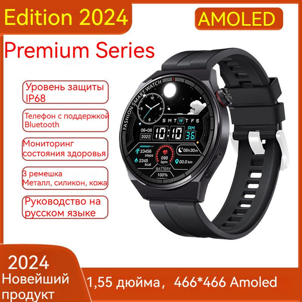 Купить смарт-часы Premium 4 Pro, Series 2023, экран 1.65" - купить по ...