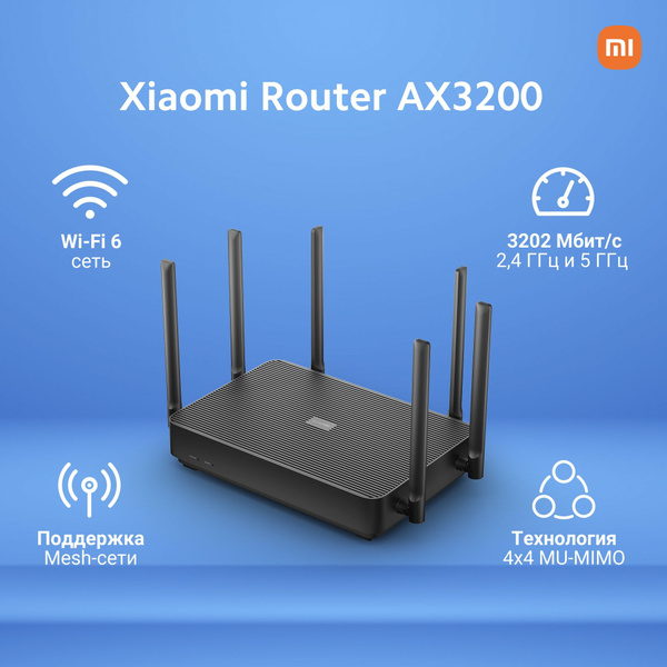 Xiaomi Роутер AX3200 купить на OZON по низкой цене (476672492)