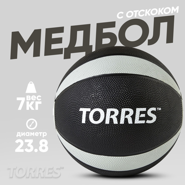 Медбол TORRES 7 кг, наполнитель резина, с отскоком, AL00227 купить c ...