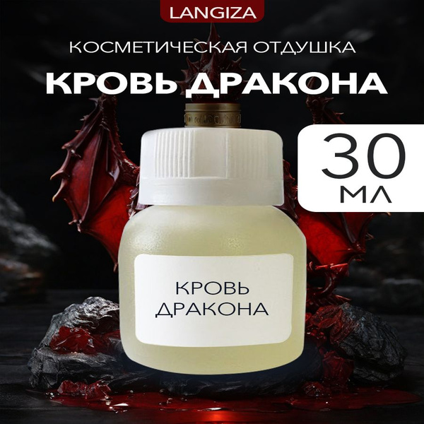 Отдушка для свечей мыла косметическая - купить с доставкой по выгодным ...