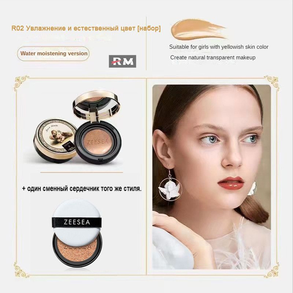 ZEESEA Тональная основа кушон, BB-крем на воздушной подушке, Тональный крем для лица, Контроль ...