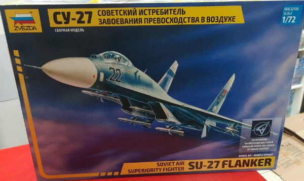 Сборная модель самолета 1:72 Звезда 7206 Самолет "Су-27" - купить с ...