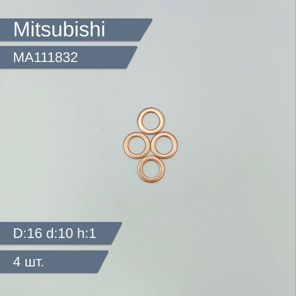 Шайба уплотнительная тормозного шланга Митсубиши / Оригинал MA111832 ...
