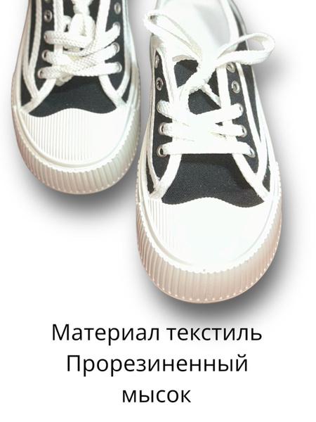 Кеды Fashion КЕДЫ - купить с доставкой по выгодным ценам в интернет ...