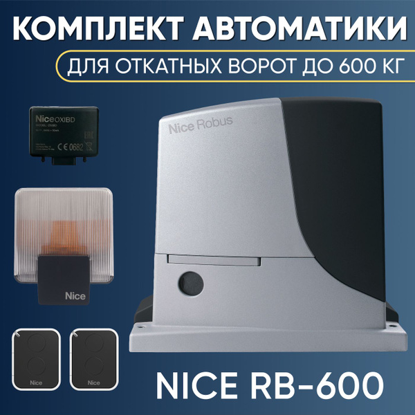 NICE RB600 / Комплект автоматики для откатных ворот до 600кг / RB600KIT-ON2E-ELDC купить на OZON ...