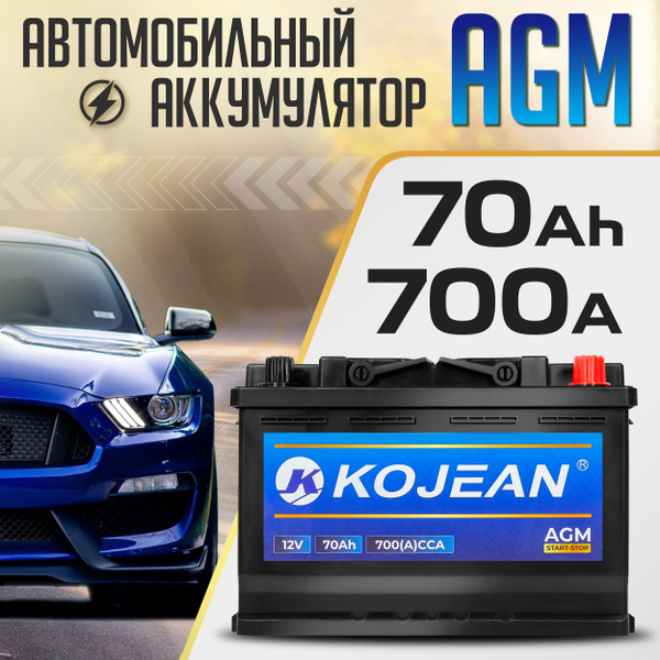 Аккумулятор AGM Kojean 12v 70 Ач 700 А обратная полярность корпус L3 278x175x190 купить на OZON ...