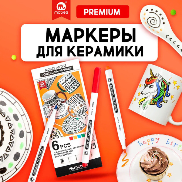 Фломастеры для рисования на керамике и стекле, набор 6 штук, Mobee art, Моби - купить с ...