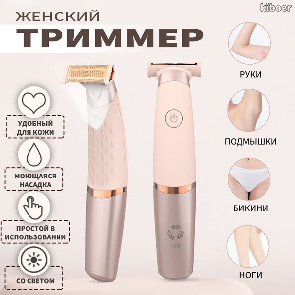 Электробритва Kiboer kiboer-226 - купить по выгодным ценам в интернет-магазине OZON (1555349196)