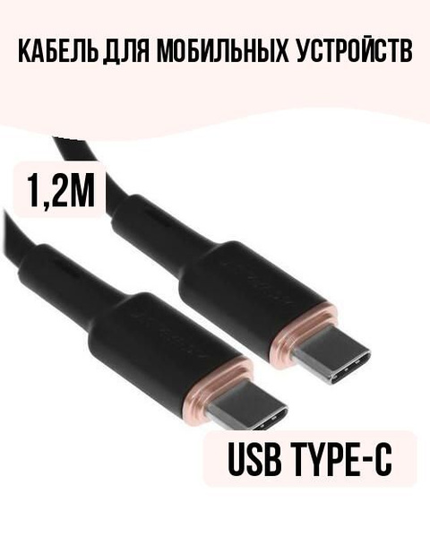 Кабель Usb Type C Acefast Кабели удлинители 8989859 набор комплект