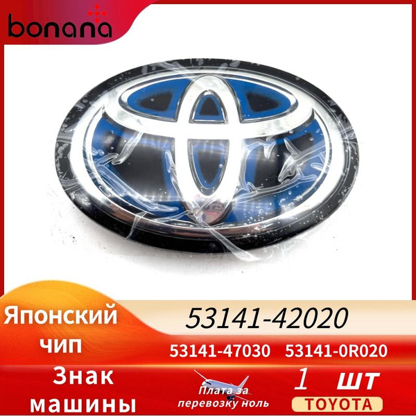 Toyota Передняя эмблема Rav 4 XA40 Рестайлинг 53141-42020 купить c ...