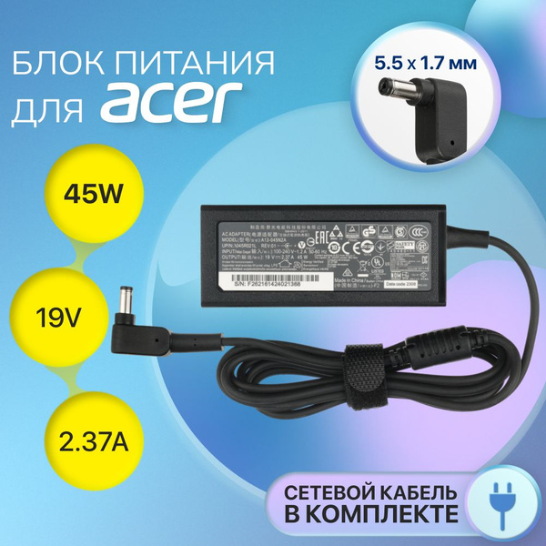 Блок питания для Acer 19V 2.37A 45W / сетевой адаптер A13-045N2A, PA ...