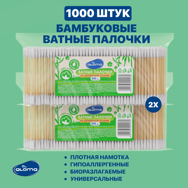 Ватные палочки бамбуковые, 1000 шт - купить с доставкой по выгодным ...