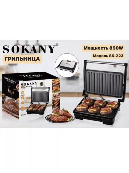 Электрогриль UMUSE sp364017 - купить по доступным ценам в интернет ...