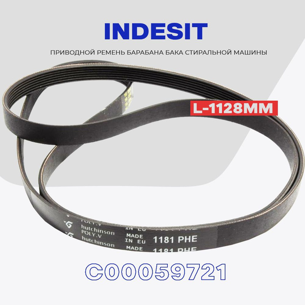 Ремень барабана для стиральной машины Indesit "Индезит" приводной 1181 ...
