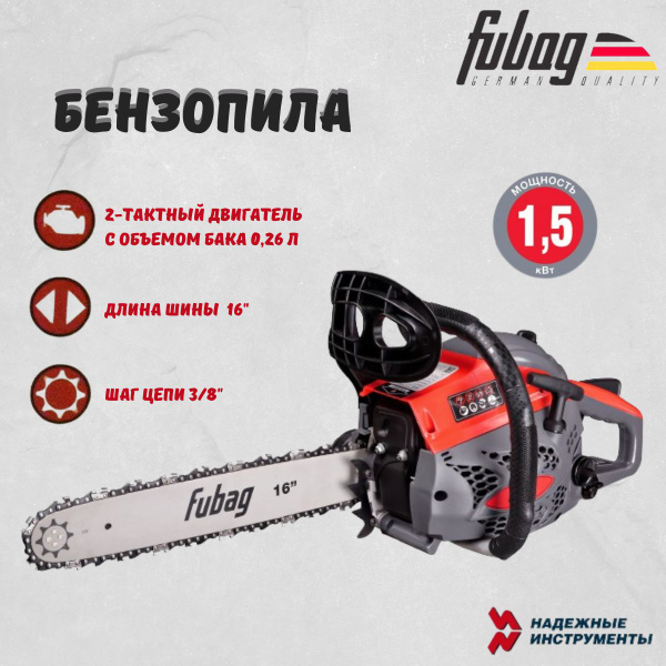 Бензопила FUBAG FPS 37 - купить с доставкой по выгодным ценам в ...